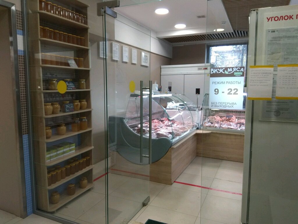 Kasap, şarküteri Вкус мяса, Moskova, foto