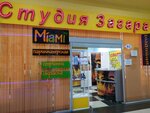 Miami (Karla Marksa Avenue No:153), solaryumlar  Magnitogorsk'tan