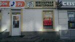 Yuvelirnaya masterskaya (Krasnoarmeyskiy Avenue No:21), kuyumcu atölyeleri  Tula'dan