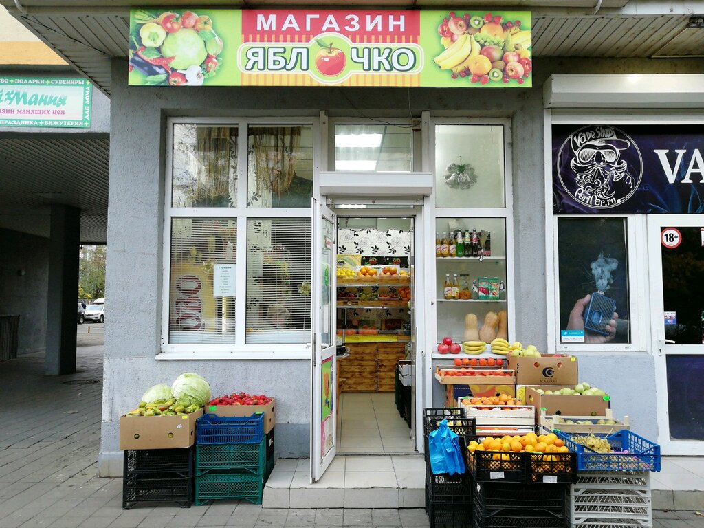 Manavlar Яблочко, Krasnodar, foto