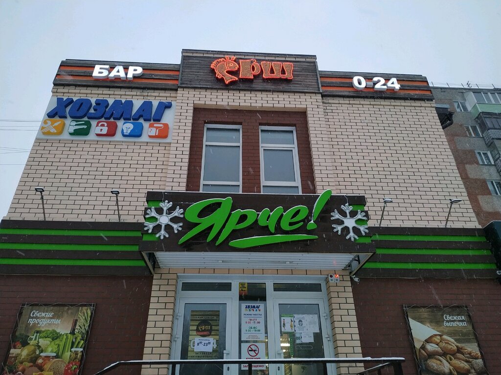 Bira dükkanı Ёрш, Barnaul, foto