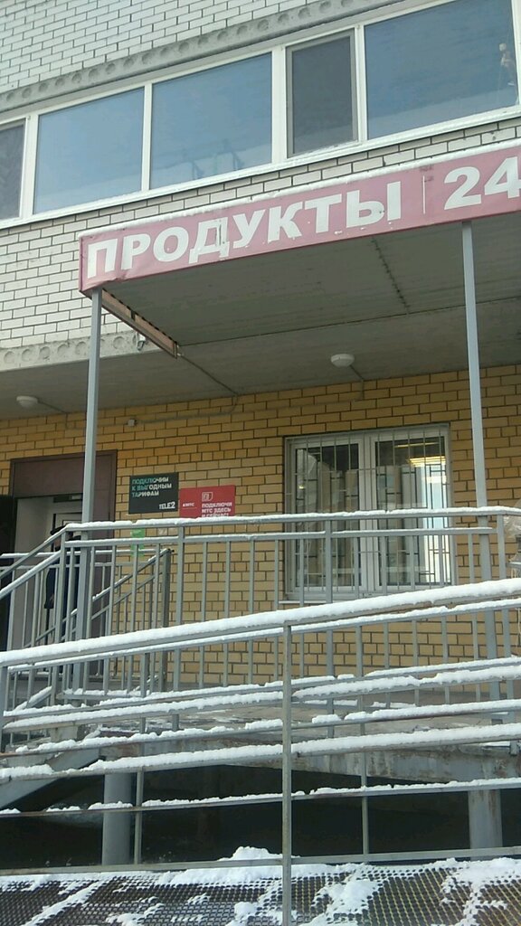 Market Продуктовый магазин, Tiumen, foto