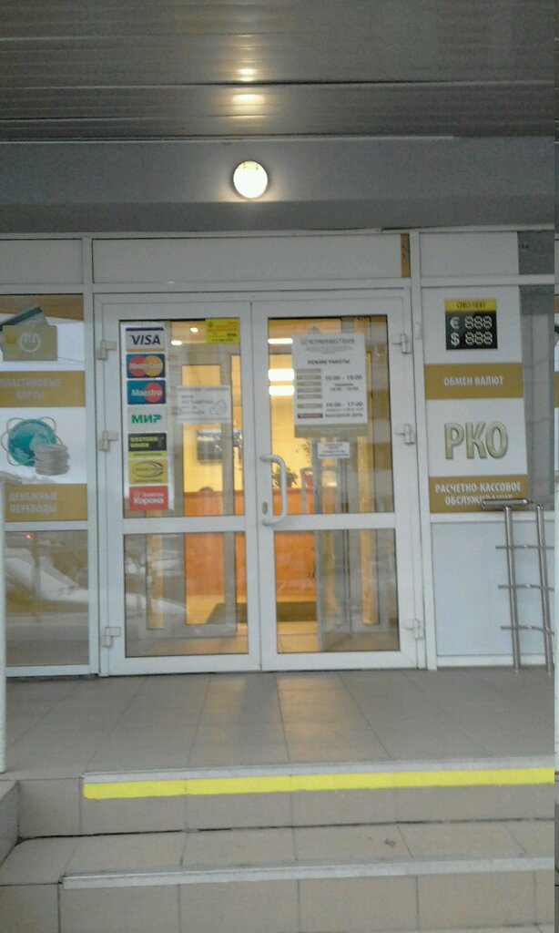 Para transferleri Золотая Корона, Çeliabinsk, foto
