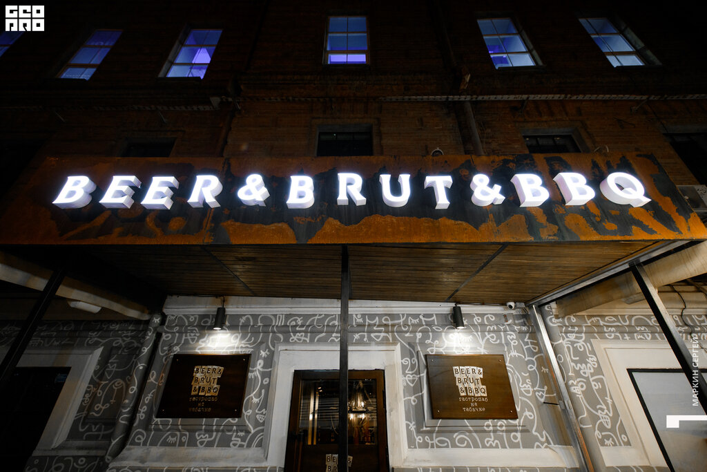 Restoran Bir Bryut Barbekyu, Rostov‑na‑Donu, foto