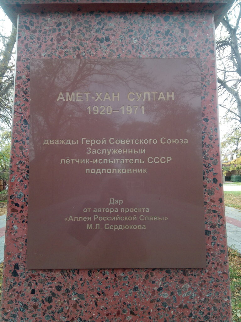Anıt, heykel Султан Амет-Хан, лётчик-испытатель, дважды Герой Советского Союза, Sevastopol, foto