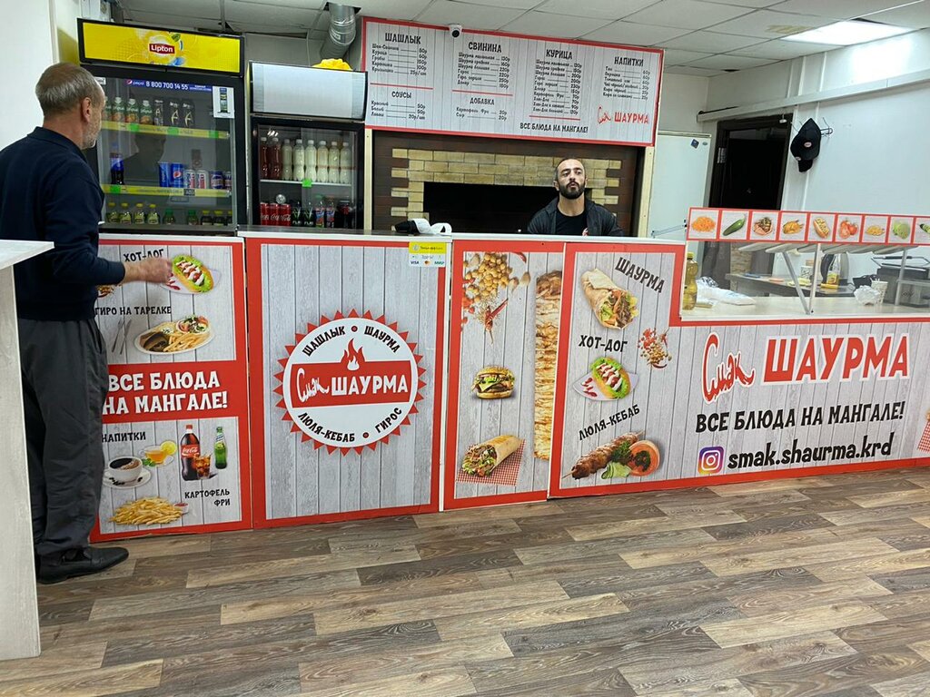 Fast food Smak Shawarma, Krasnodar, foto