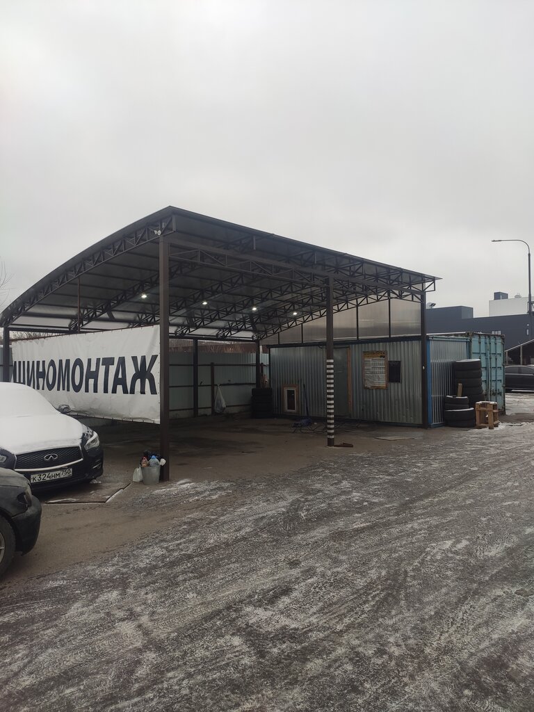 Oto lastik tamiri Шиномонтаж, Dolgoprudny, foto