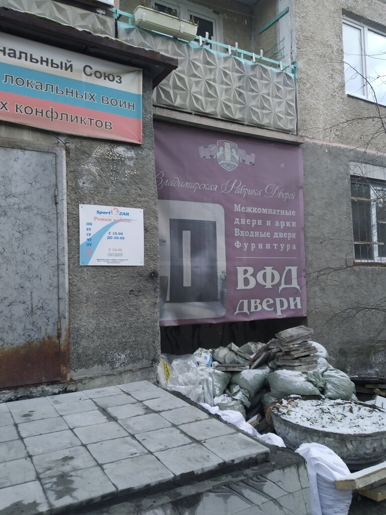 Kapılar Vladimir Doors Factory, Zareçny, foto