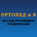 Orthopedics (Oktyabrskaya ulitsa No:51), ortopedik ürünler  Bügülme'den