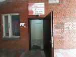 Краса (Kirova Street No:108), güzellik salonu  Novosibirsk'ten