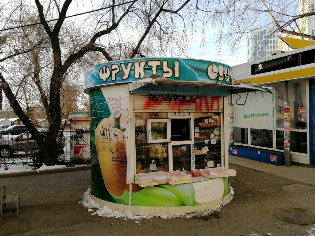 Manavlar Овощи и фрукты, Yekaterinburg, foto