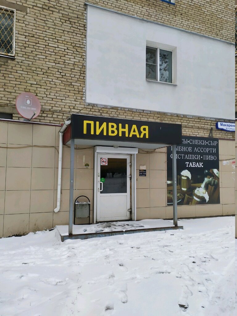 Bira dükkanı Пивная № 1, Tula, foto
