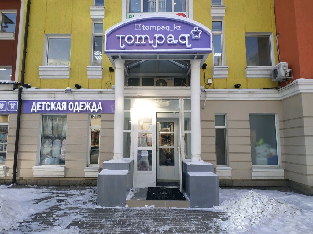 Hamilelik ürünleri Tompaq, Astana, foto