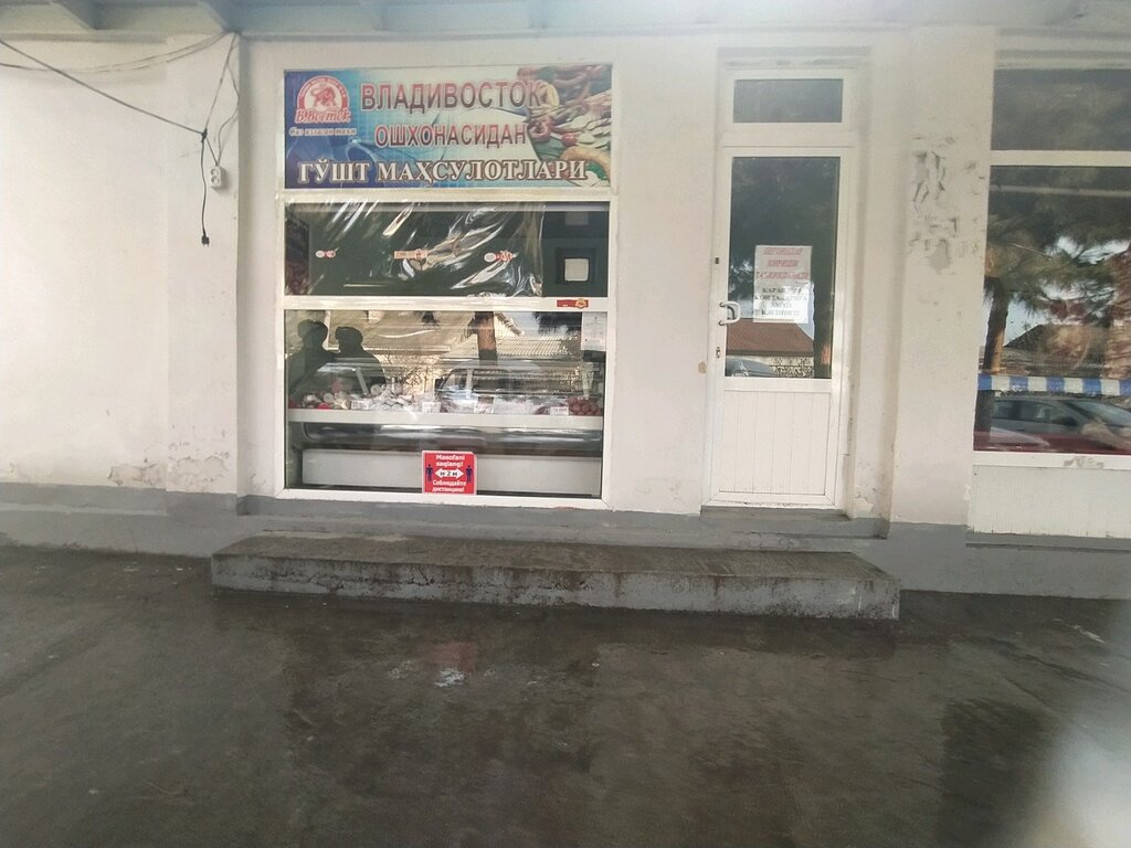 Kasap, şarküteri Vladivostok Choyxonasi, Andican, foto