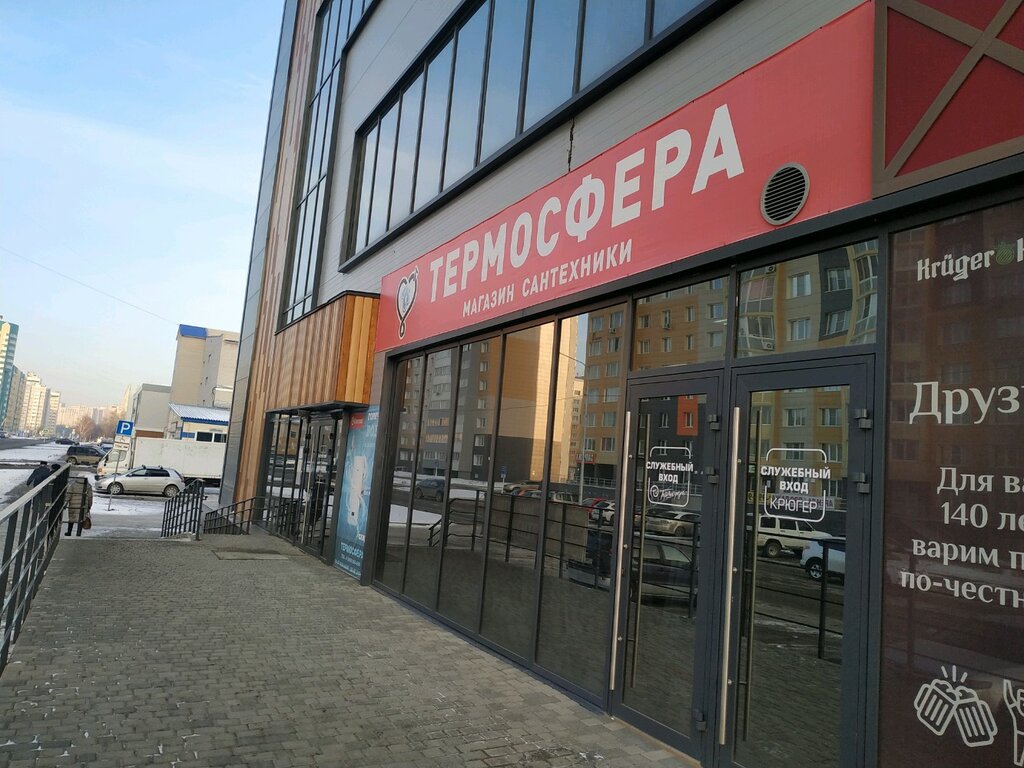 Banyo ve klozet mağazaları Термосфера, Barnaul, foto