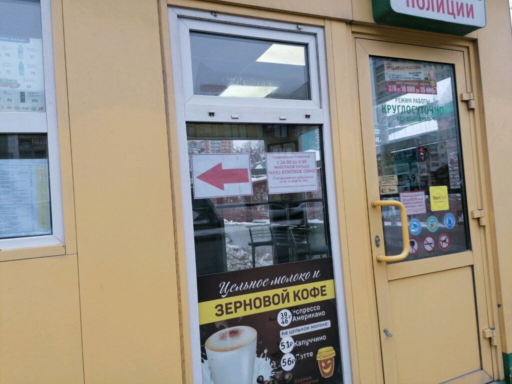 Kahve dükkanları Podorozhnik, dostupnaya kofeinya, Novosibirsk, foto