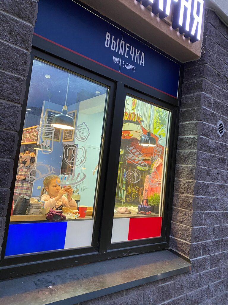 Ekmek fırını Бонжур Сити, Saint‑Petersburg, foto