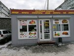 Восточные сладости (ulitsa Kropotkina No:126/1), manavlar  Novosibirsk'ten