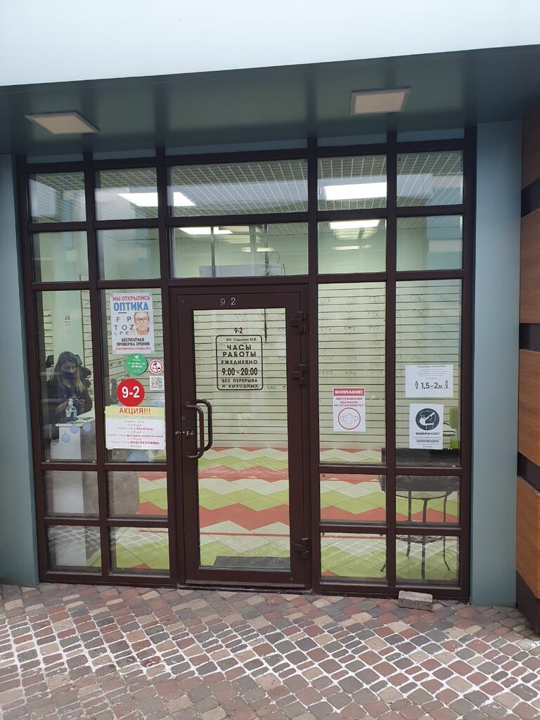 Optik Склад оптики, Odintsovo, foto