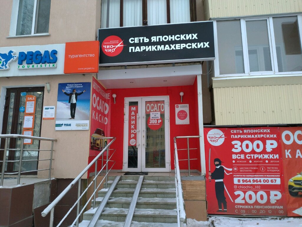 Araç sigorta şirketleri ОСАГО, Ufa, foto