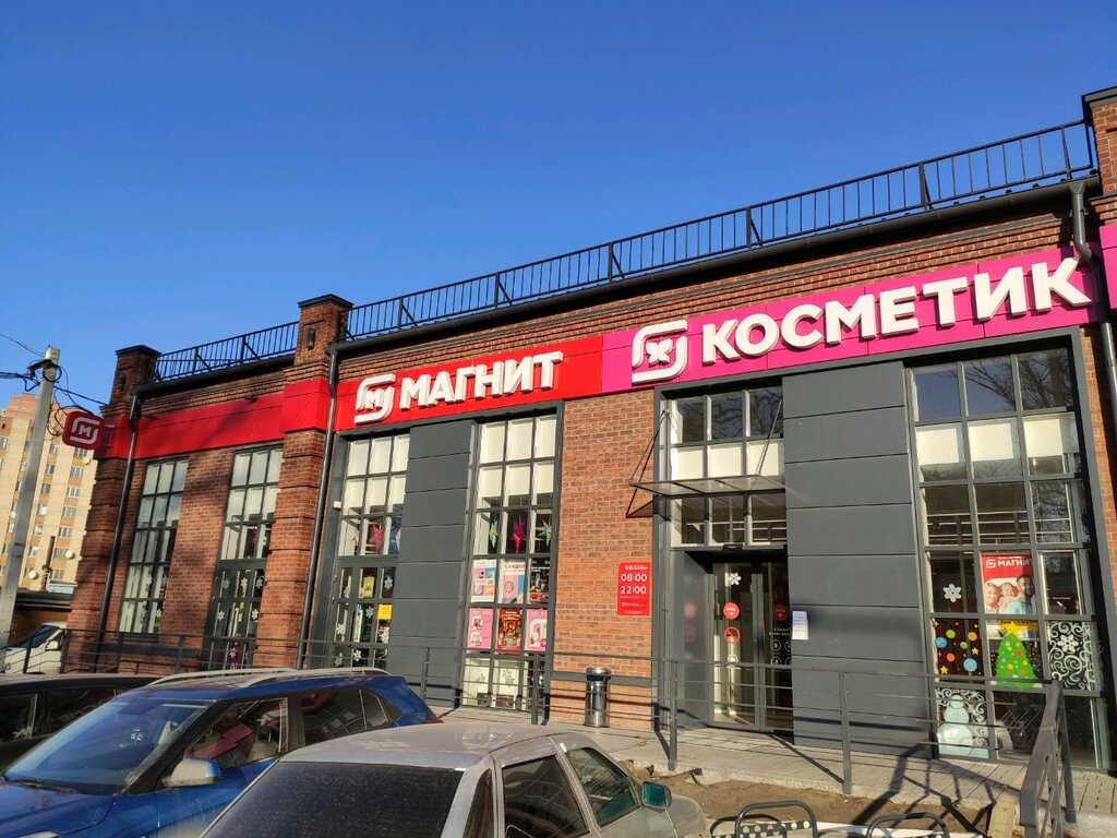 Süpermarket Magnit, Rostov‑na‑Donu, foto