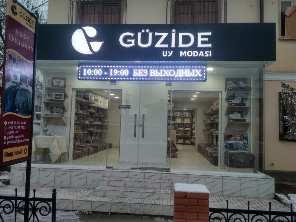 Ev tekstili mağazaları Guzide Home Fashion, Taşkent, foto
