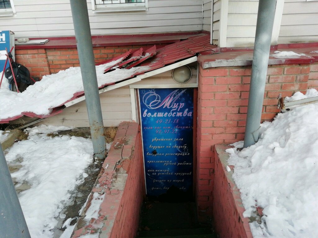 Etkinlik organizasyonu Mir volshebstva, İvanovo, foto