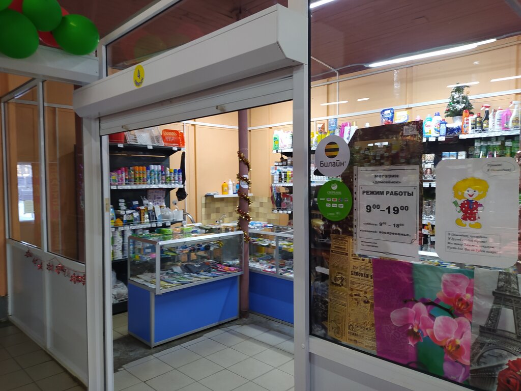 Ev temizlik ürünleri Domovenok, Yaroslavl, foto
