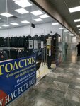 Tolstyak2005.ru (Dmitrovskoye Highway No:85), büyük beden mağazaları  Moskova'dan