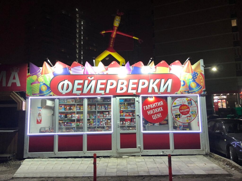 Havai fişek firmaları Fireworks, Krasnodar, foto