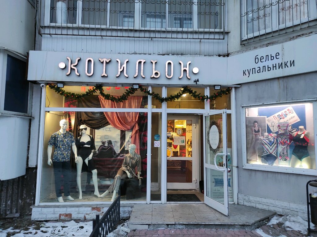 i̇ç giyim ve mayo mağazası Magazin belya Kotilon, Yekaterinburg, foto