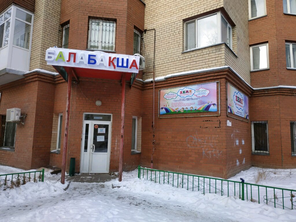 Anaokulları Zere, Astana, foto