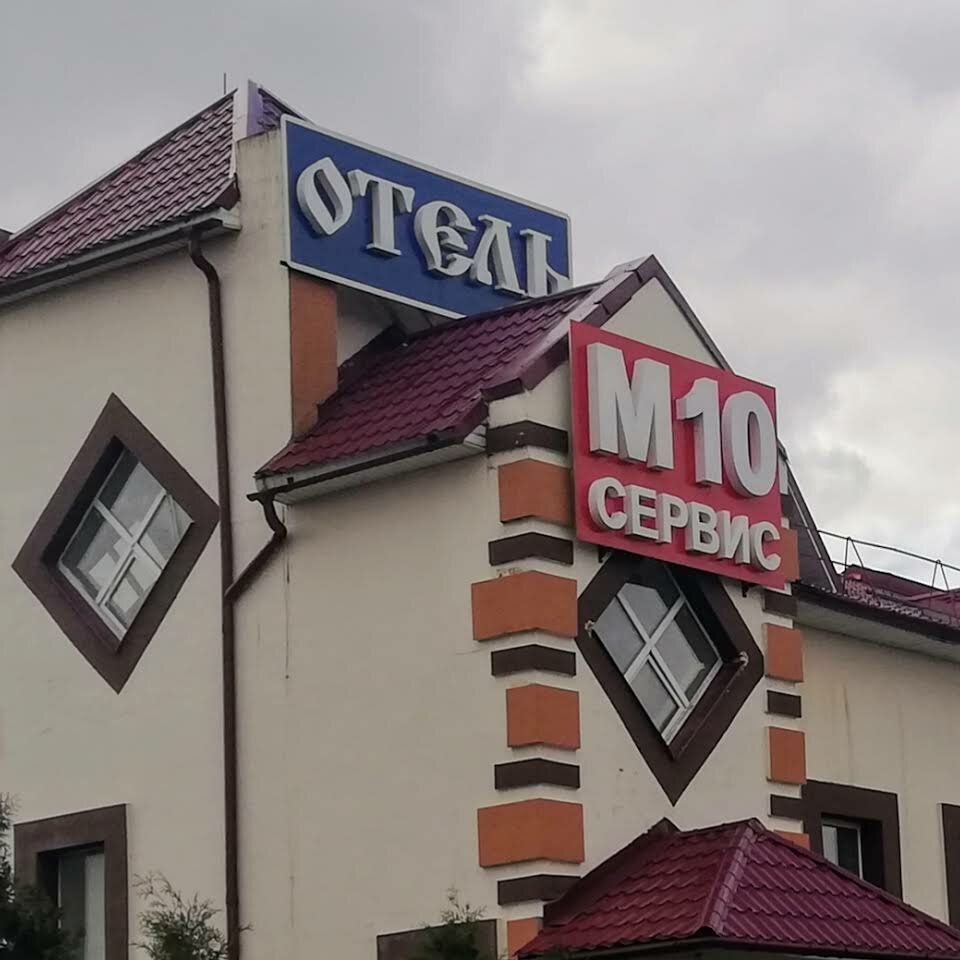 Çıkma yedek parça M10 service, Brestskaya oblastı, foto