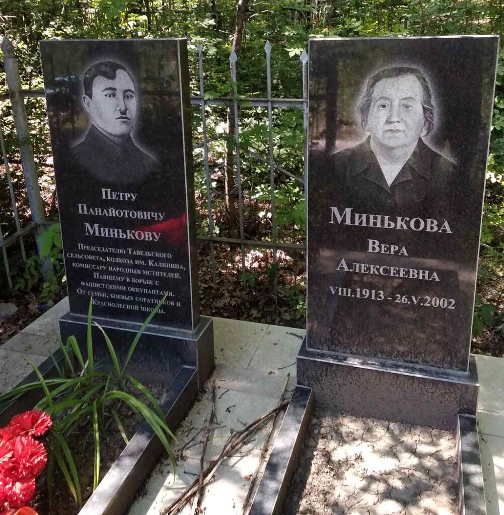 Ünlü kişilerin mezarları Могила партизана Минькова П.П., Kırım Cumhuriyeti, foto