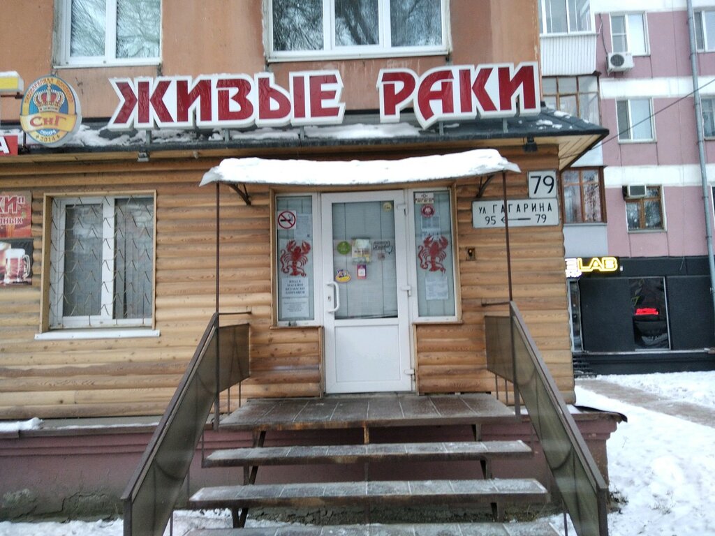 Balık ve deniz ürünleri Zhivyye raki, Samara, foto