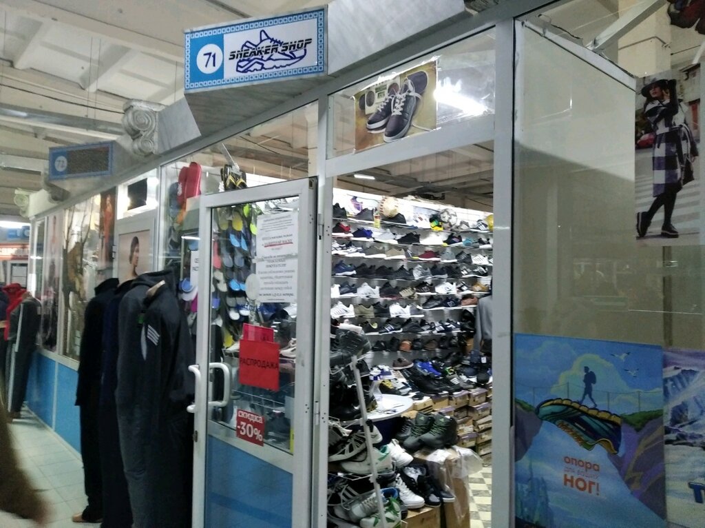 Spor giyim ve ayakkabı Sport style, Sevastopol, foto