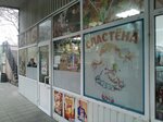 Сластена (улица Соловьёва No:12), pasta, şekerleme ve tatlı  Sevastopol'dan