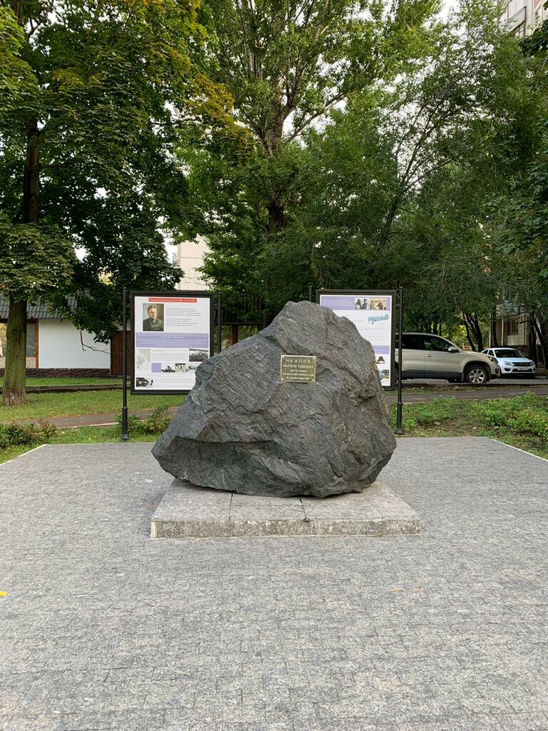 Anıt, heykel Место гибели В.П. Чкалова, Moskova, foto