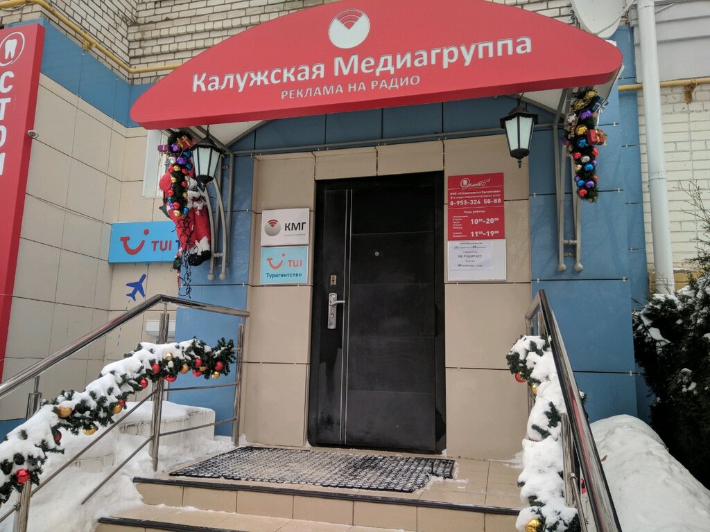 Radyolar Юмор FM, Kaluga, foto
