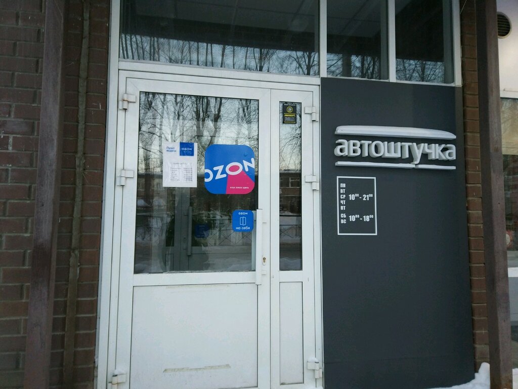 Kurye hizmetleri Hermes, Perm, foto