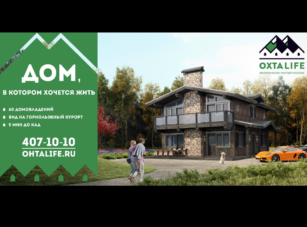 Yazlık yerleşim Охта лайф, Saint‑Petersburg ve Leningradskaya oblastı, foto