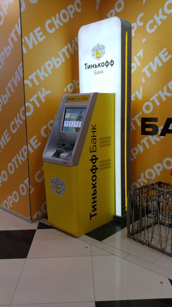 Ödeme terminali Т-Банк, Moskova, foto