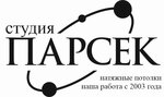 Studiya Parsek (ulitsa Voroshilova No:133/16), tavan sistemleri  Serpuhov'dan