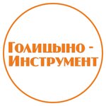 Golitsitsino Instrument (Sovetskaya ulitsa No:59А), elektrik ve benzinle çalışan aletler  Golitsino'dan