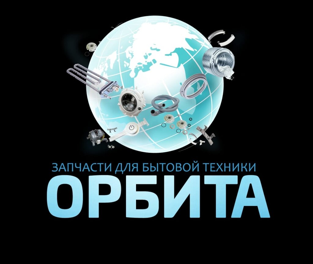 Ev aletleri yedek parçaları Orbita-Servis, Kursk, foto