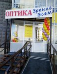 Зрение Всем (Vesennyaya ulitsa No:8), optik  Sosnovoborsk'tan
