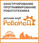 Robocode (Anatoliya Mekhrentseva Street No:32), robotik  Yekaterinburg'dan