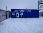 Шиномонтаж (prospekt Khimikov No:1с5), oto lastik tamiri  Engels'ten
