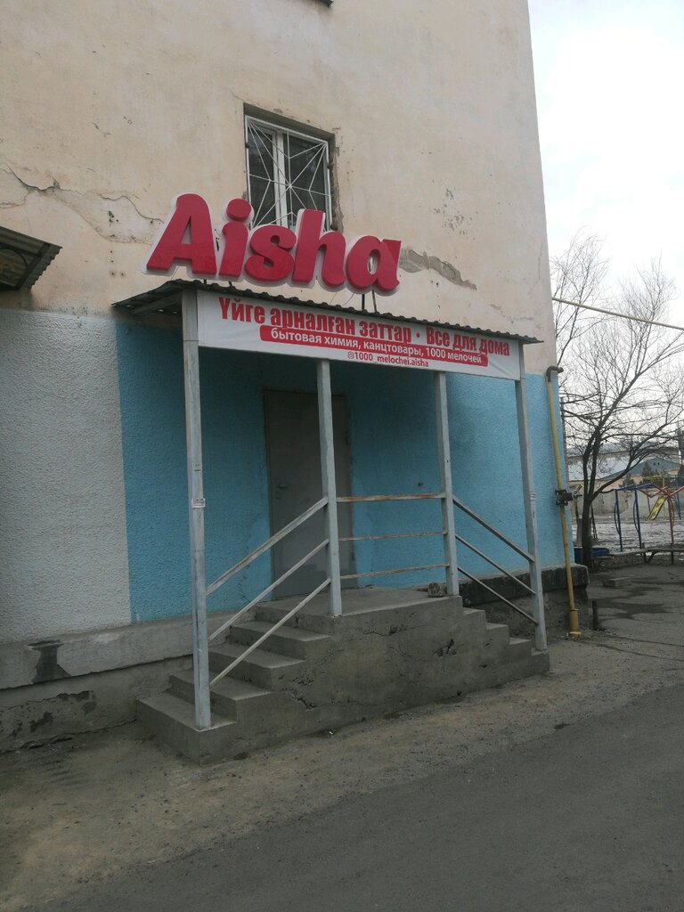 Mini-market Aisha, Taraz, foto