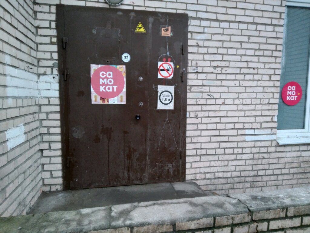 Hazır yemek teslim servisleri Самокат, Saint‑Petersburg, foto